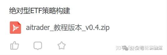 稳稳的年化10%+绝对型收益ETF策略的python代码实现 | 理财、投资与投机，你该如何选择？ - 知乎