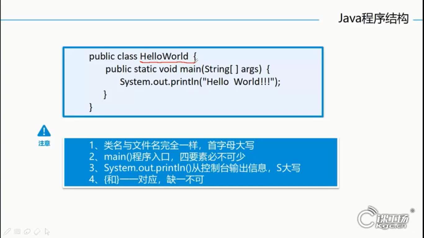 课工场教育：java学习——java基础入门（1 5）：初识java（java程序开发规范） 知乎 