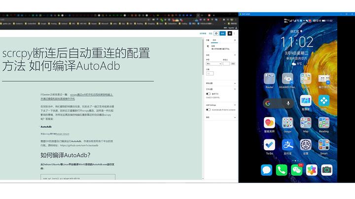scrcpy断连后自动重连的配置方法 如何编译AutoAdb.exe - 知乎