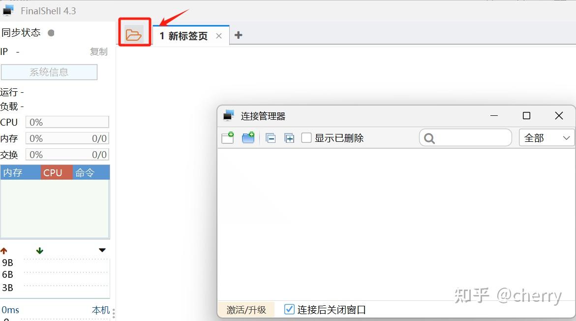 如何使用 FinalShell 连接到 VMware 上的 Linux 虚拟机？ - 知乎
