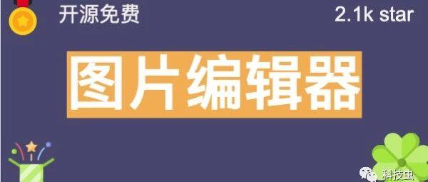 开源 一款开源免费的图片编辑器vue Fabric Editor 知乎 