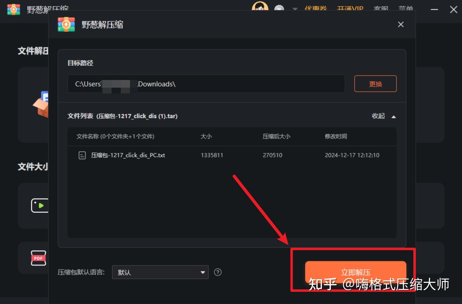 tar 文件如何打开？ - 知乎