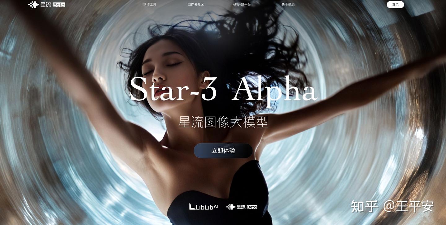 星流AI：LiblibAI 推出的一站式 AI 图像生成平台，精细度高、支持多种风格 - 知乎