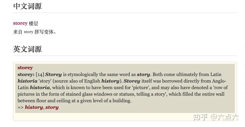 求求回答两个词(story storey)都表楼层时候的区别？ - 知乎