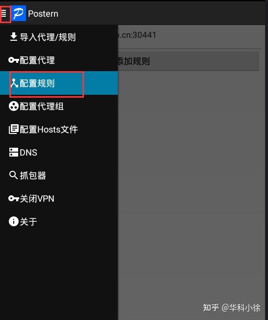 手机用Postern配置socks5全局代理详细教程 - 知乎