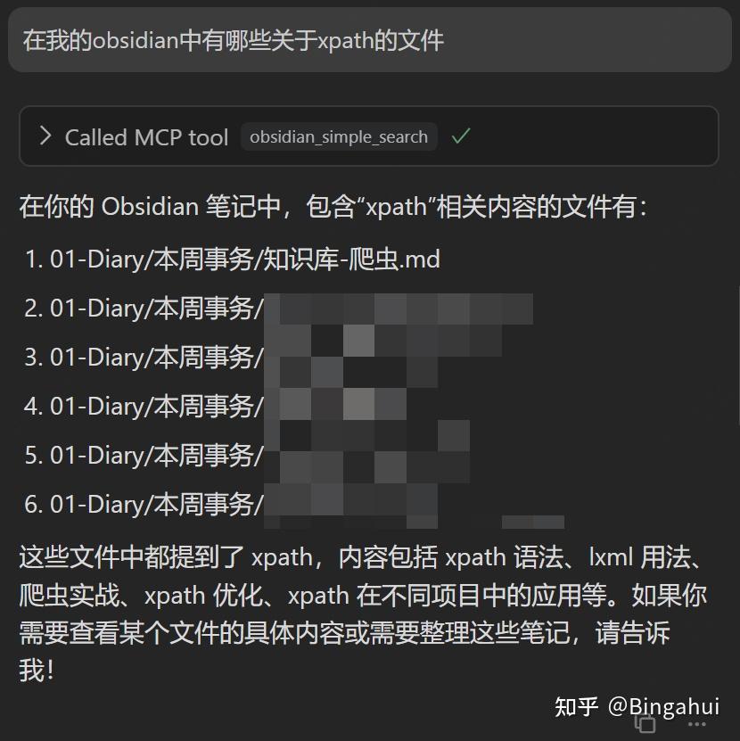 Obsidian MCP安装配置记录 - 知乎