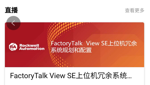 FactoryTalk View SE上位机冗余系统规划和配置 - 知乎