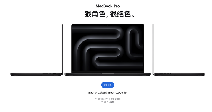 M3芯片正式上架，你会入手新款mbp？ - 知乎