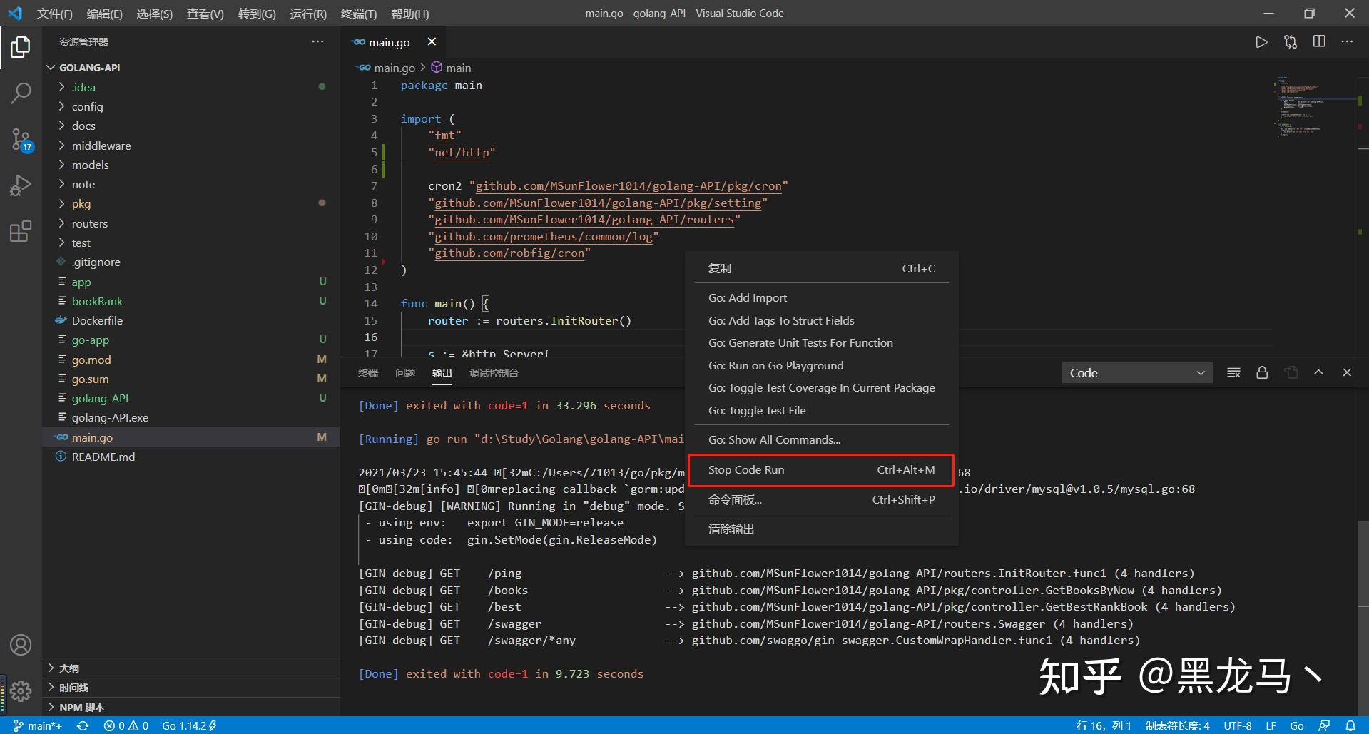 vscode中如何中止一个运行中的代码？ - 知乎
