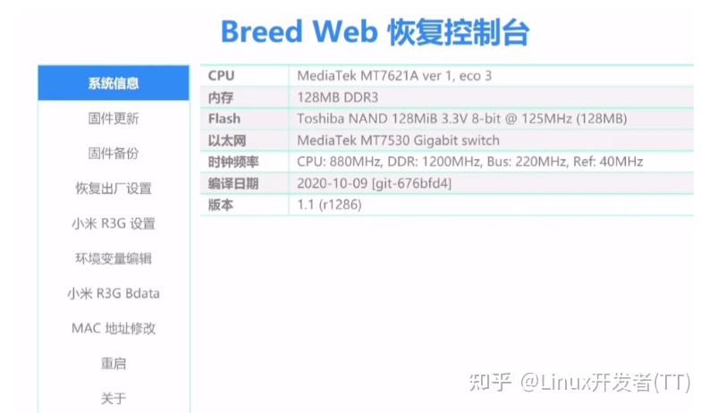 支持刷机的路由器大全(2024) - 知乎