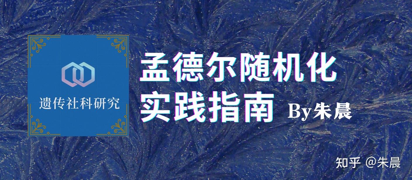 【原创MR实践指南】如何避免由于Leave-one-out Plot解读错误被拒稿 - 知乎