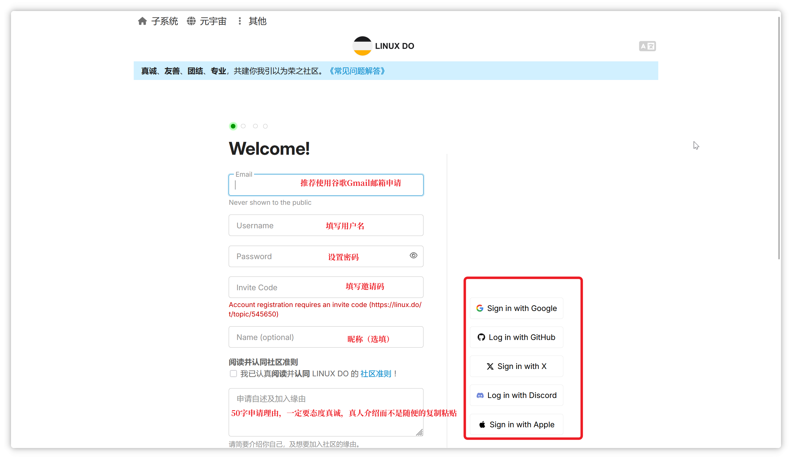 LinuxDo论坛注册邀请码（最新）LinuxDo注册教程图文分享 - 知乎