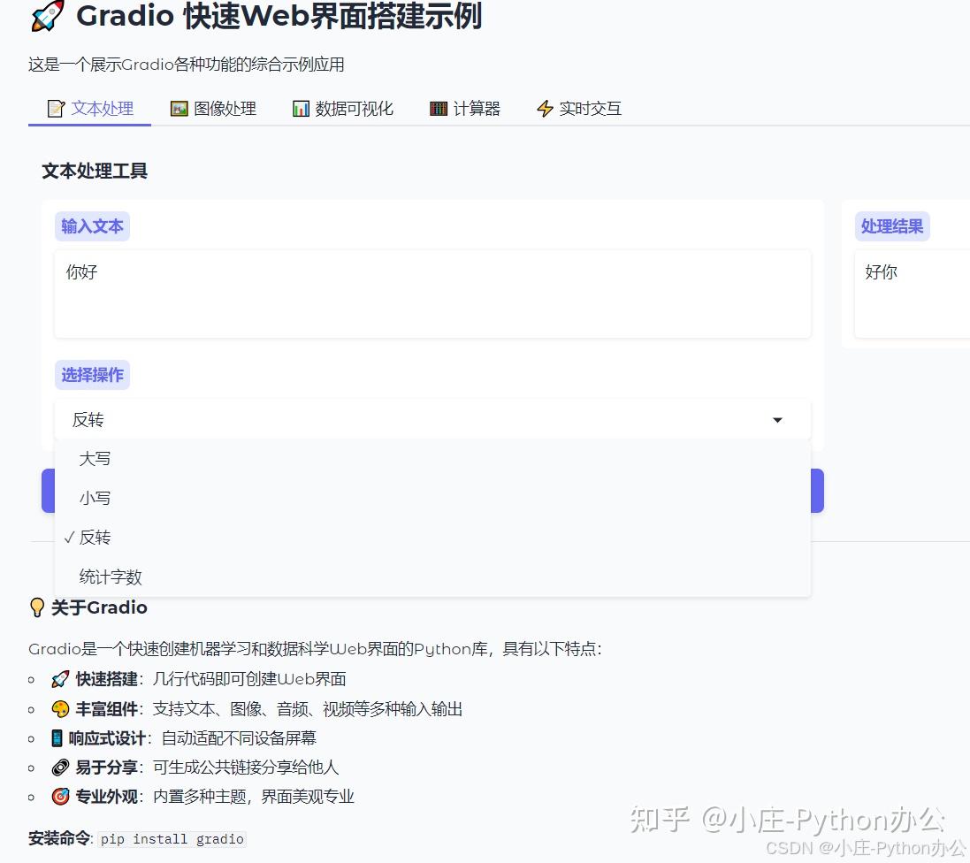 Python 快速 Web 界面搭建库：Gradio 完全指南 - 知乎