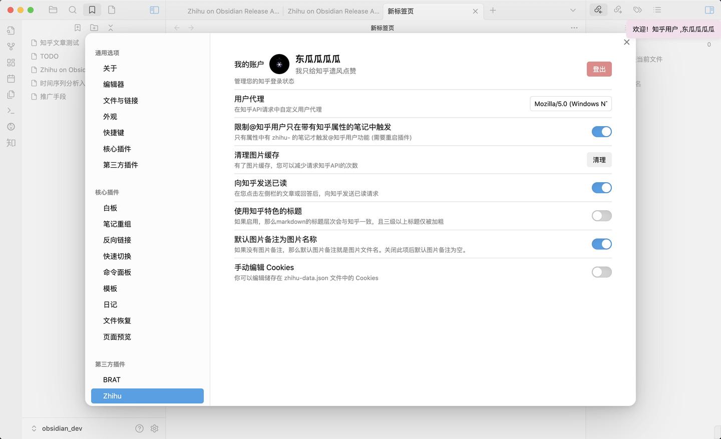 Zhihu on Obsidian: 重拾知乎创作的乐趣 - 知乎
