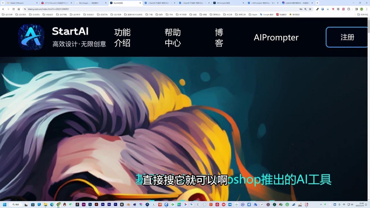 可以在 PS 上免费使用的 AI绘画工具 — StartAI，操作十分简单。不过还在内测阶段，需要邀请码才可以使用，大家可以找我要邀请码 - 知乎