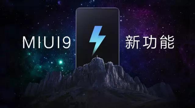 支持40款小米手机，MIUI 9大规模升级，多项黑科技快如闪电 - 知乎