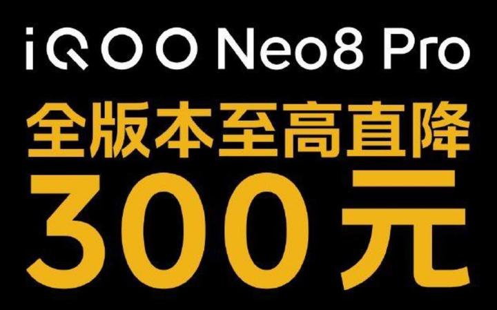 iQOO Neo8 Pro全系直降300元清库存；雷神十合一拓展坞开启预售 - 知乎