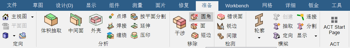 玩转SpaceClaim模型处理9 模型修复（A） - 知乎