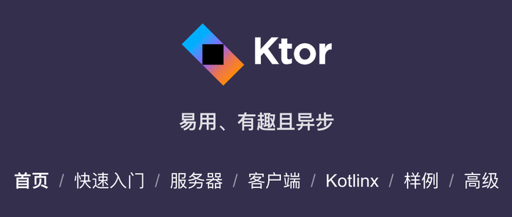 庆祝 Ktor 1.0 发布，分享 JetBrains 日讲稿及代码 - 知乎