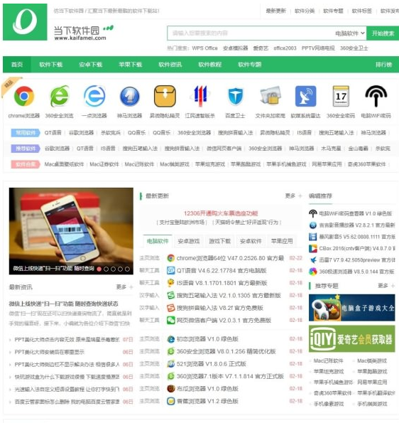 「亲测」帝国cms7.5软件下载网站源码-帝国cms模板仿当下软件园整站 - 知乎