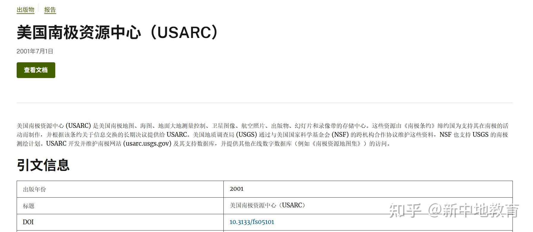 【免费分享】全球38个国家地区236个GIS免费数据下载网站合集 - 知乎