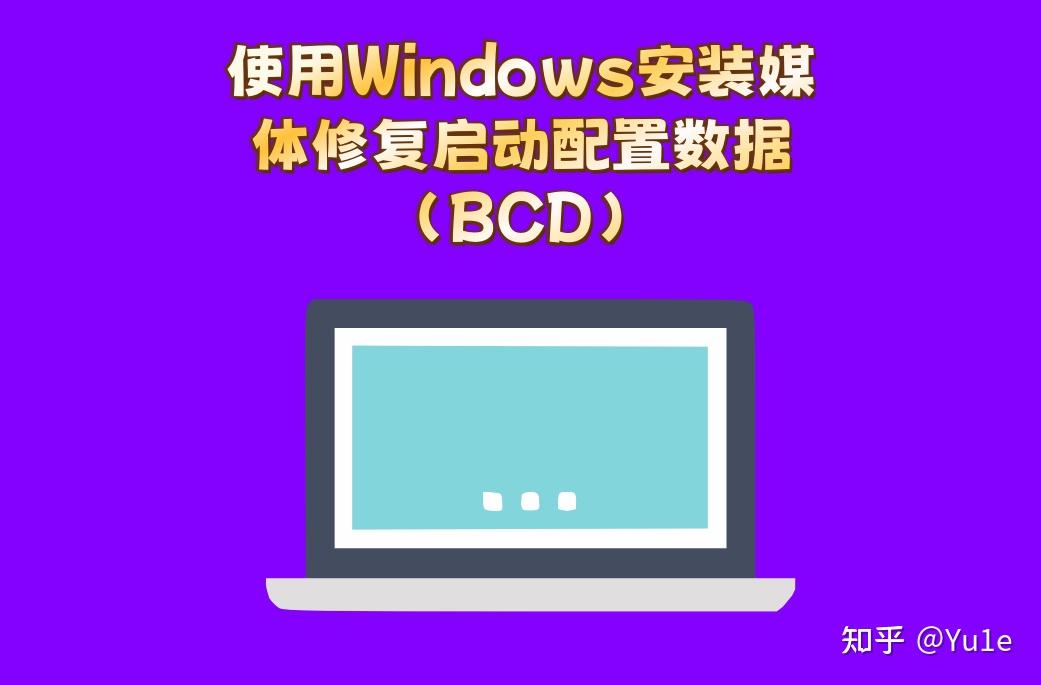 遇到0xc000000f的错误代码要怎么解决？能一键修复0xc000000f的方法 - 知乎
