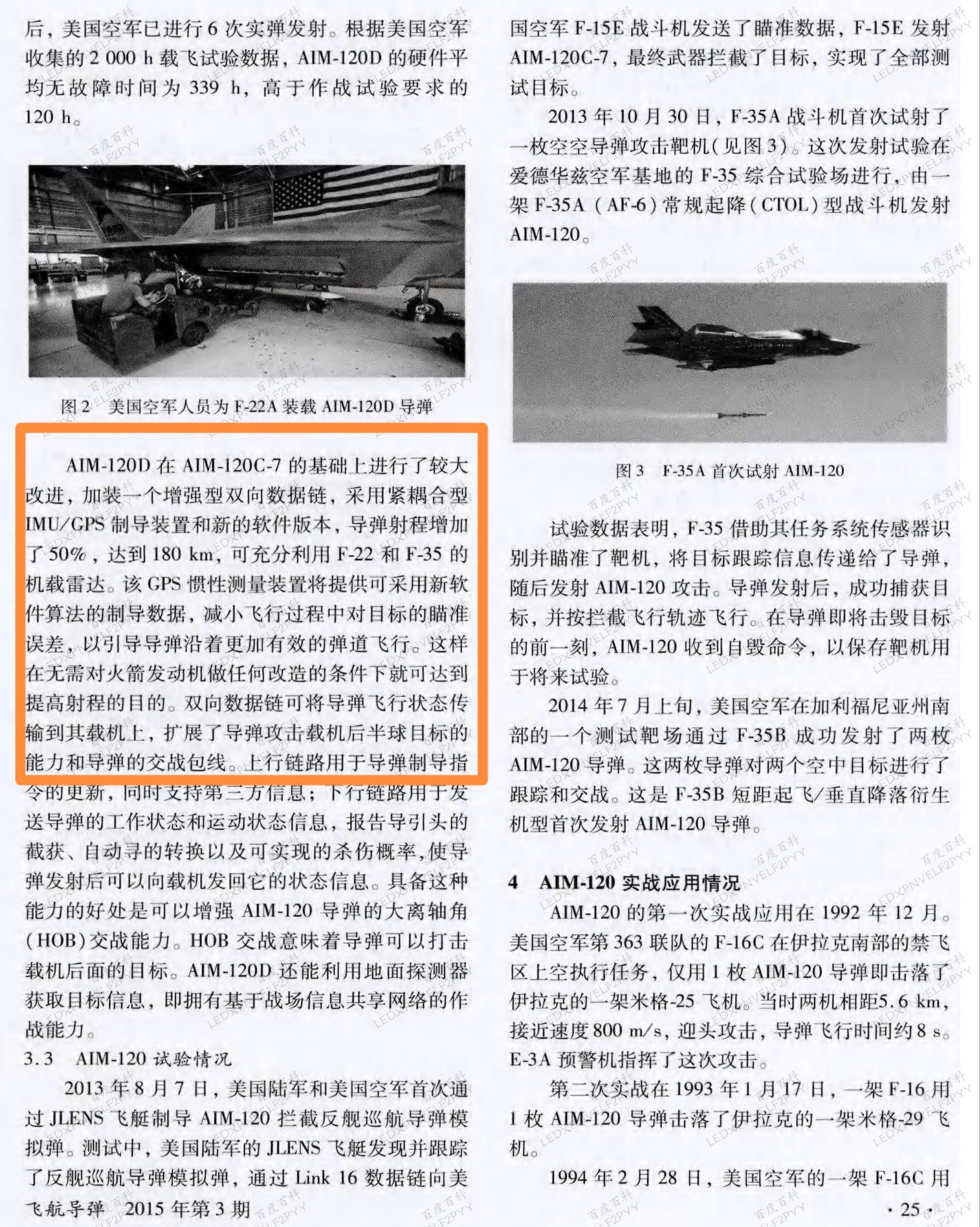 霹雳15和Aim-120D(C8)比较如何? - 知乎