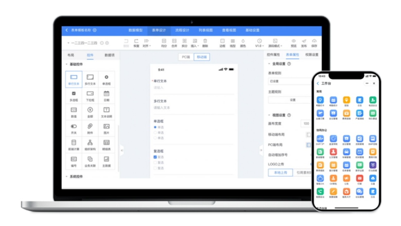 蓝凌EKP九大升级，重新定义中大型企业数字化办公 - 知乎