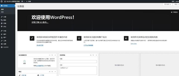 WordPress6.3文章自动发布接口，水母快写全面支持定时发布 - 知乎
