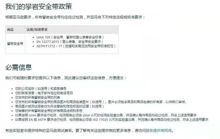 亚马逊攀岩绳BS EN 892:2012+A2:2021测试报告周期流程 - 知乎