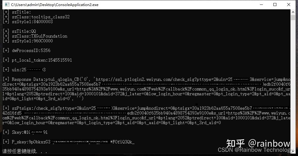 利用TX快捷登录协议截取QQ ClientKey实战课程 - 知乎