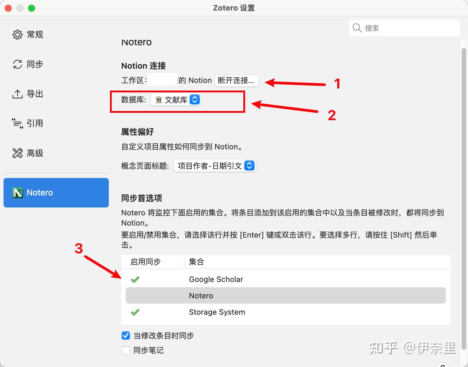 Notero——Notion与Zotero联动文献（Mac版）- 2025.5最新 - 知乎