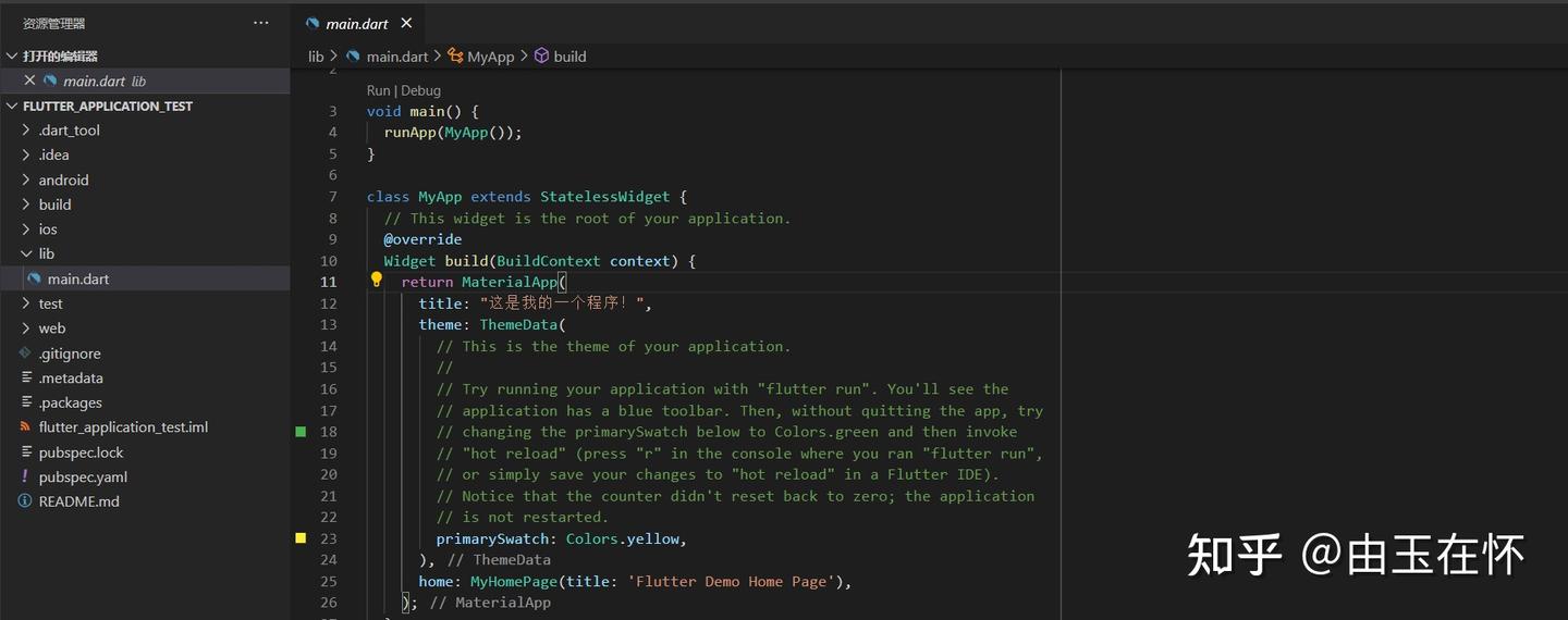 VS code + Flutter 开发环境搭建 Win10（2022年5月更新） - 知乎