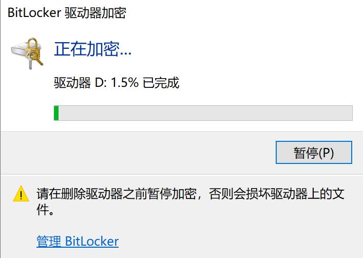 研究生保存论文数据小妙招之windows系统自带磁盘加密BitLocker用法 - 知乎