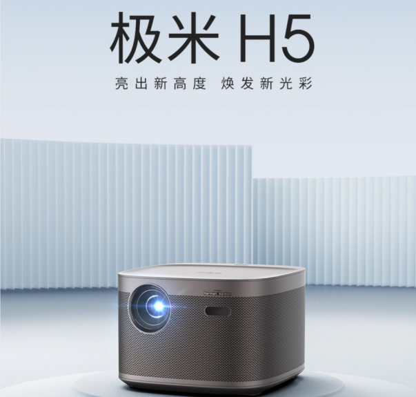 极米H5对比H3S升级了什么？H5值得买吗？ - 知乎