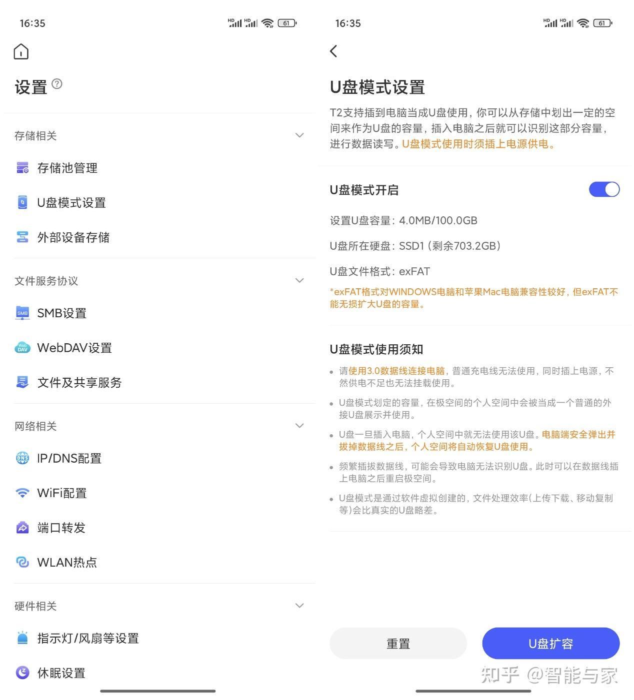 能随身携带的NAS 解锁极空间T2S的各种玩法 - 知乎
