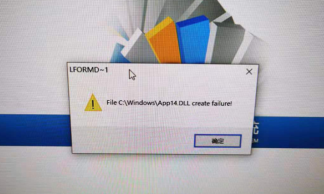 新中达软件安装客户端时提示App14.DLL创建失败 - 知乎