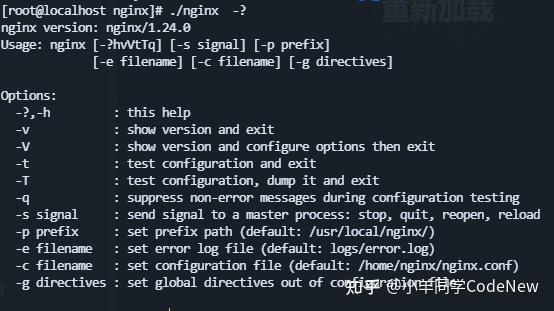 Nginx 常用命令 - 知乎