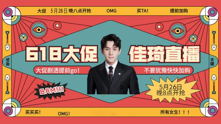 李佳琦618清单2022，直播预告清单来啦（持续更新中） - 知乎
