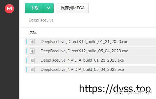 AI实时换脸软件DeepFaceLive使用简易教程，AI实时直播换脸 - 知乎