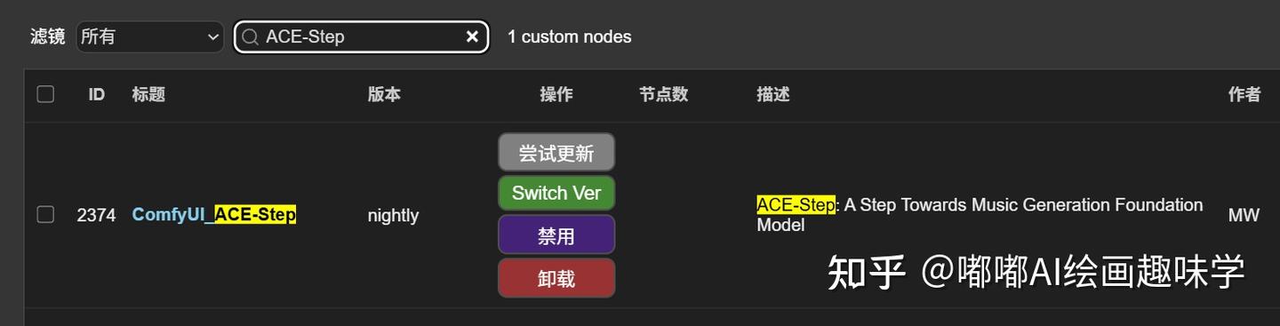 [ComfyUI]Suno平替！ACE-Step开源音乐模型实测：5秒生成30秒音频｜19语种+10G显存可玩（附工作流） - 知乎