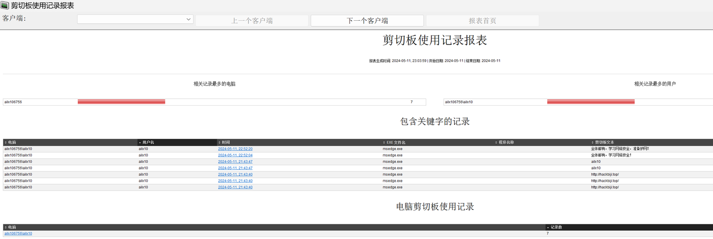 电脑监控测评：iMonitor计算机行为监管系统 - 知乎
