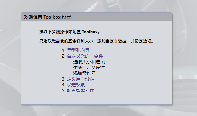【SW技巧】如何自定义国标toolbox - 知乎