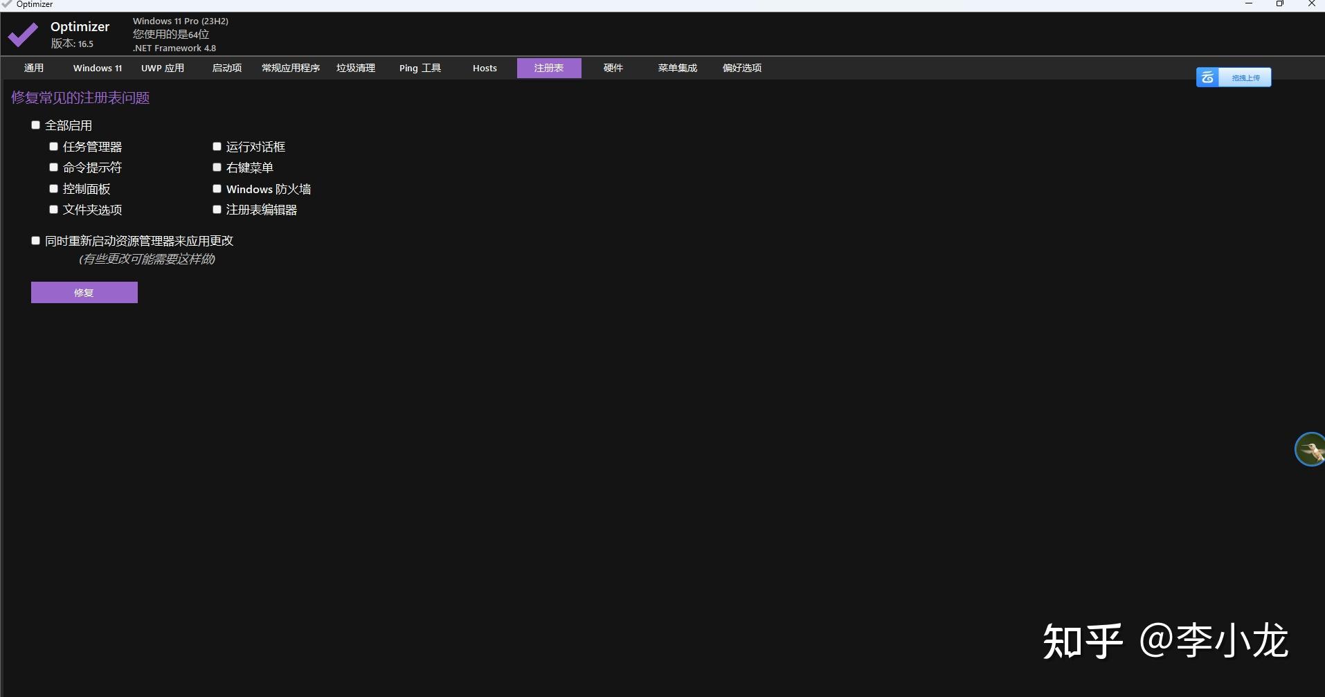 win11 优化神器Optimizer - 知乎
