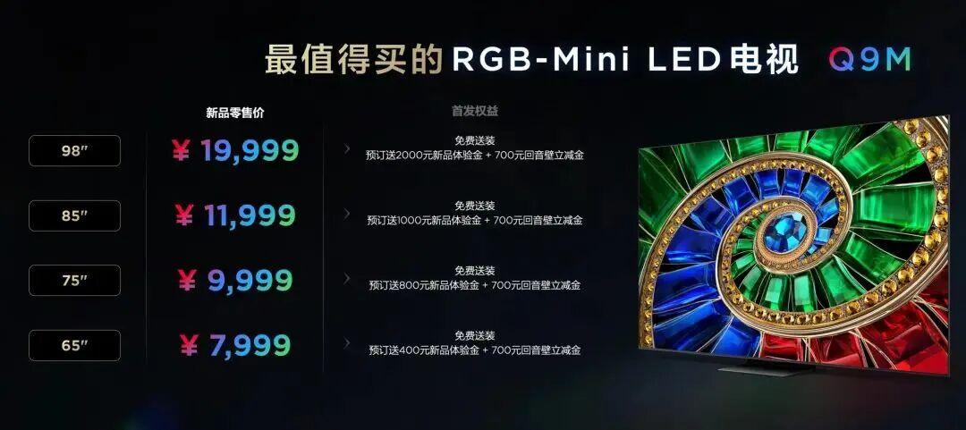TCL Q9M值得买吗？RGB-Mini LED电视有没有万元内的选择？ - 知乎