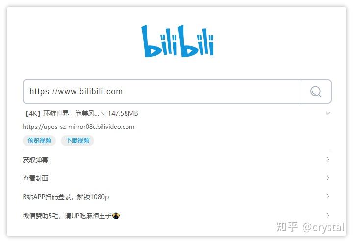 6个B站视频在线解析下载工具【汇总】 - 知乎