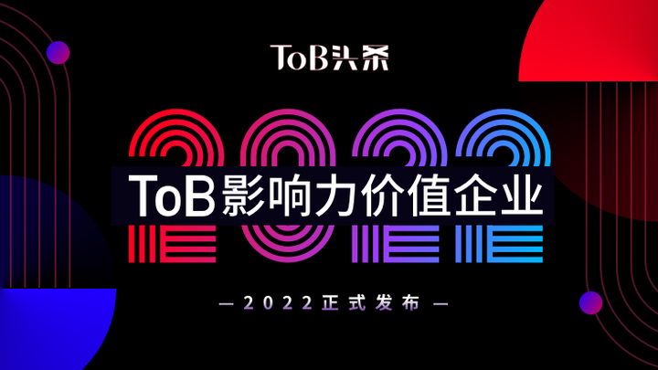 微帧科技入选「2022中国ToB创新力企业TOP30」 - 知乎