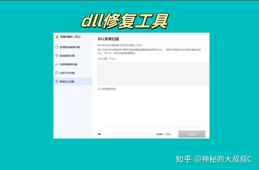 kernelbase.dll引起程序崩溃怎么办？教你五种方法解决kernelbase.dll - 知乎