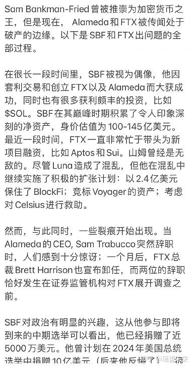 CZ和SBF事件的始末 - 知乎