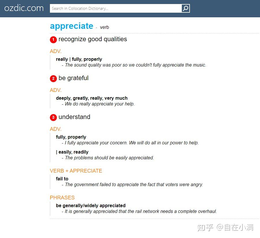 哪些资料堪称英专学生的神器？